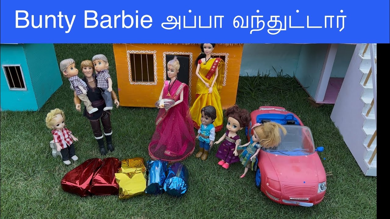Barbie doll videos Tamil - Episode 2 | Bunty Barbie அப்பா வந்துட்டார் #barbie #chintu #bunty ...