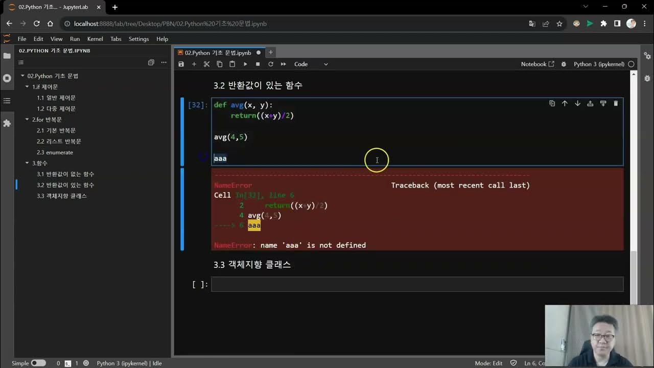02_2.Python 기초 문법(2_2) - YouTube