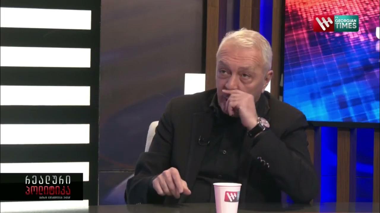 ლევან პირველი სტუმრად გადაცემაში „რეალური პოლიტიკა მალხაზ გულაშვილთან