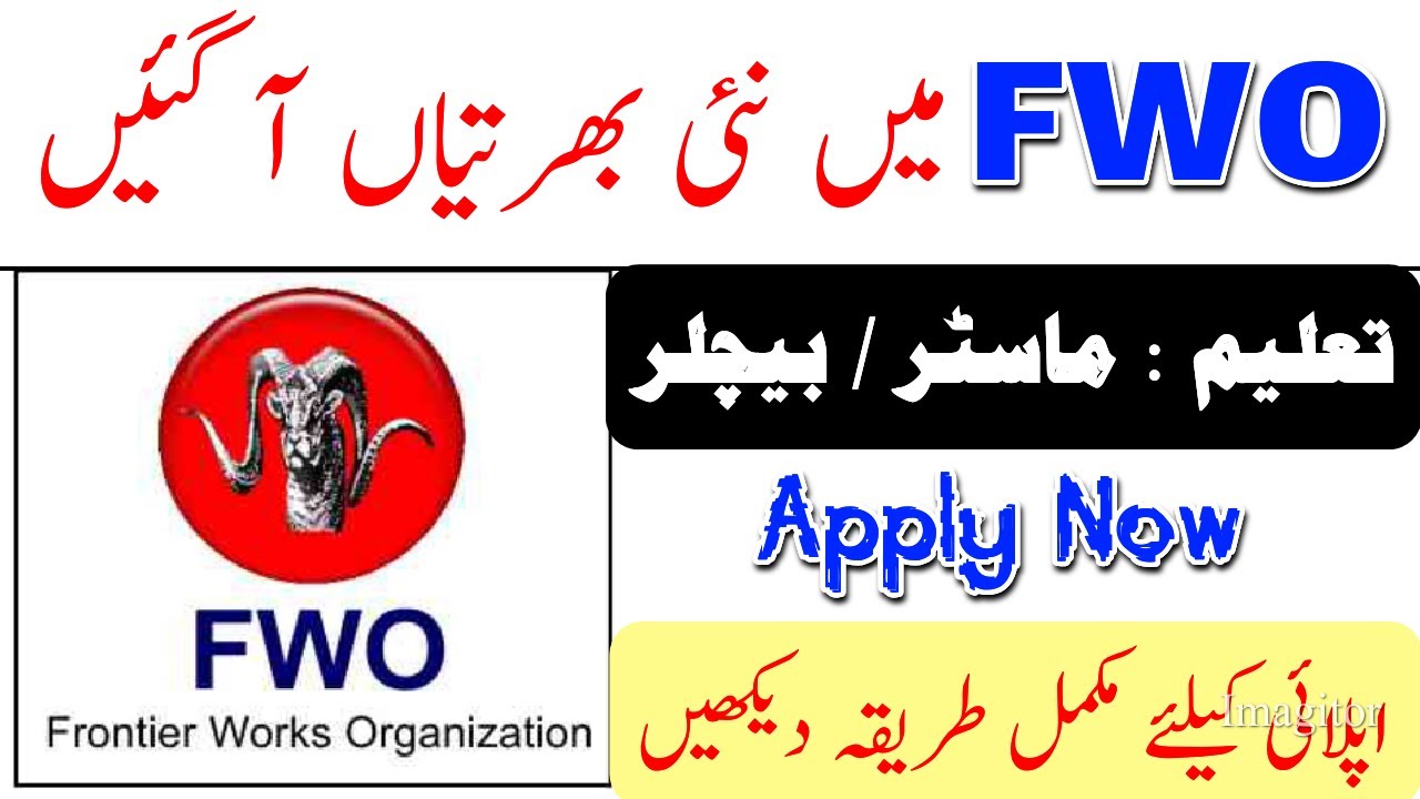 Frontier Work Organization Job 2021 / FWO job July Job 2021 / Daily New ...