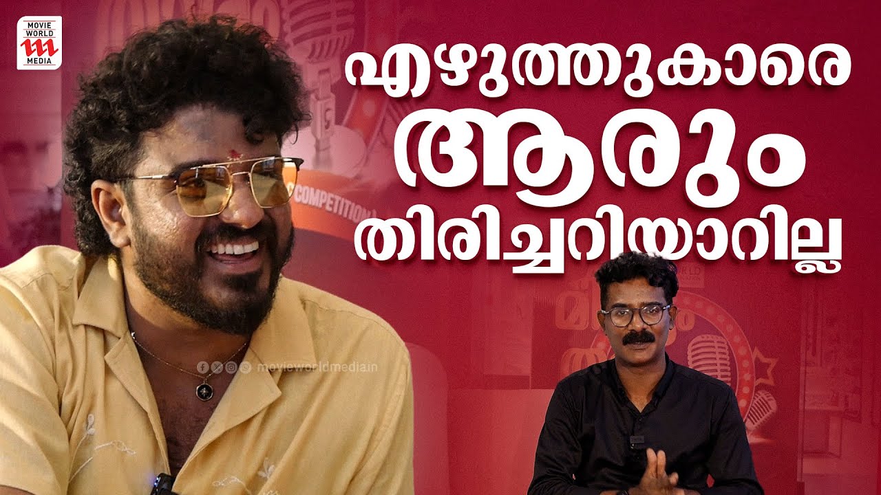 നല്ല സിനിമകളുണ്ടാക്കുക എന്നതാണ് എന്റെ ലക്ഷ്യം | Bibin George ...