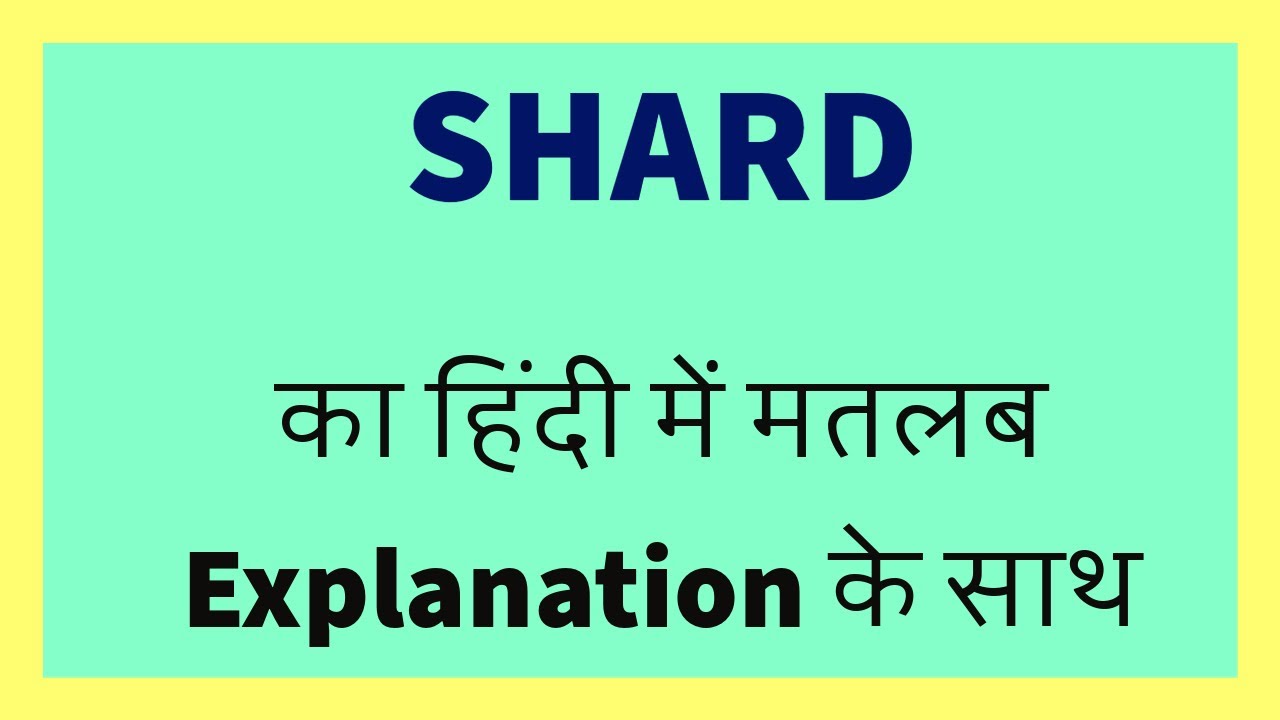 SHARD Meaning in Hindi with Explanation! - YouTube
