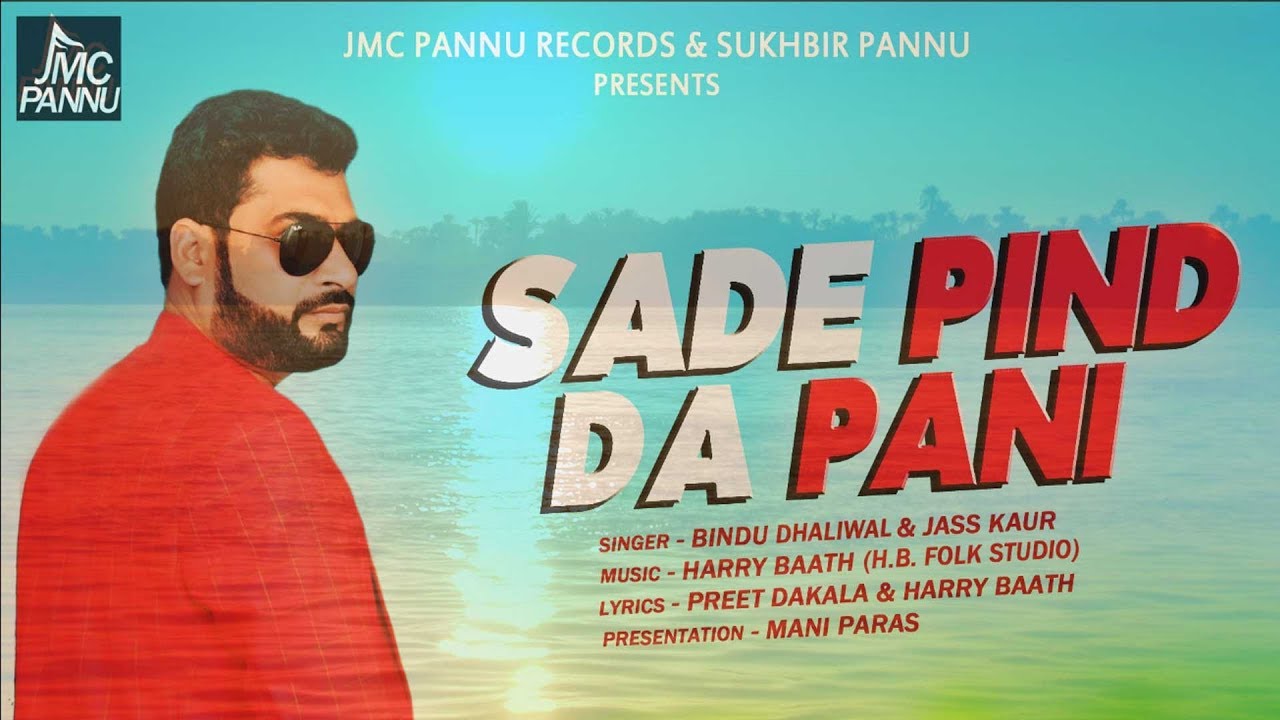 Sade Pind Da Pani (Video Song) Bindu Dhaliwal | Jass Kaur | Latest ...