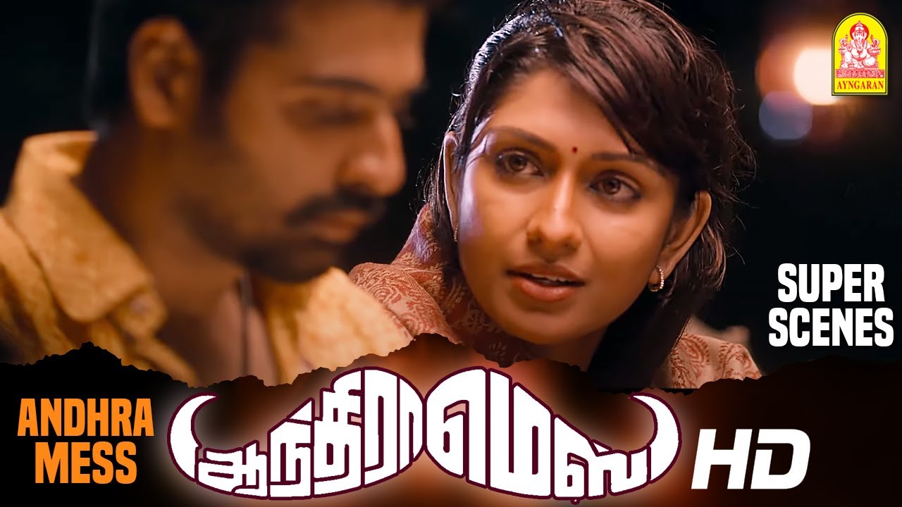 எல்லாமே எப்பயோ முடிவு பண்ண மாதிரி இருக்குல | Andhra Mess Tamil Movie ...