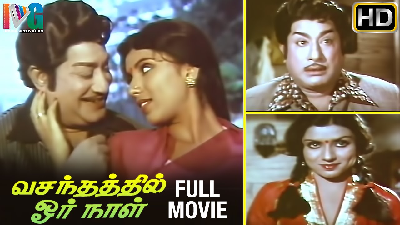 Vasanthathil Oru Naal Tamil Full Movie HD | Sivaji Ganesan | Sripriya ...
