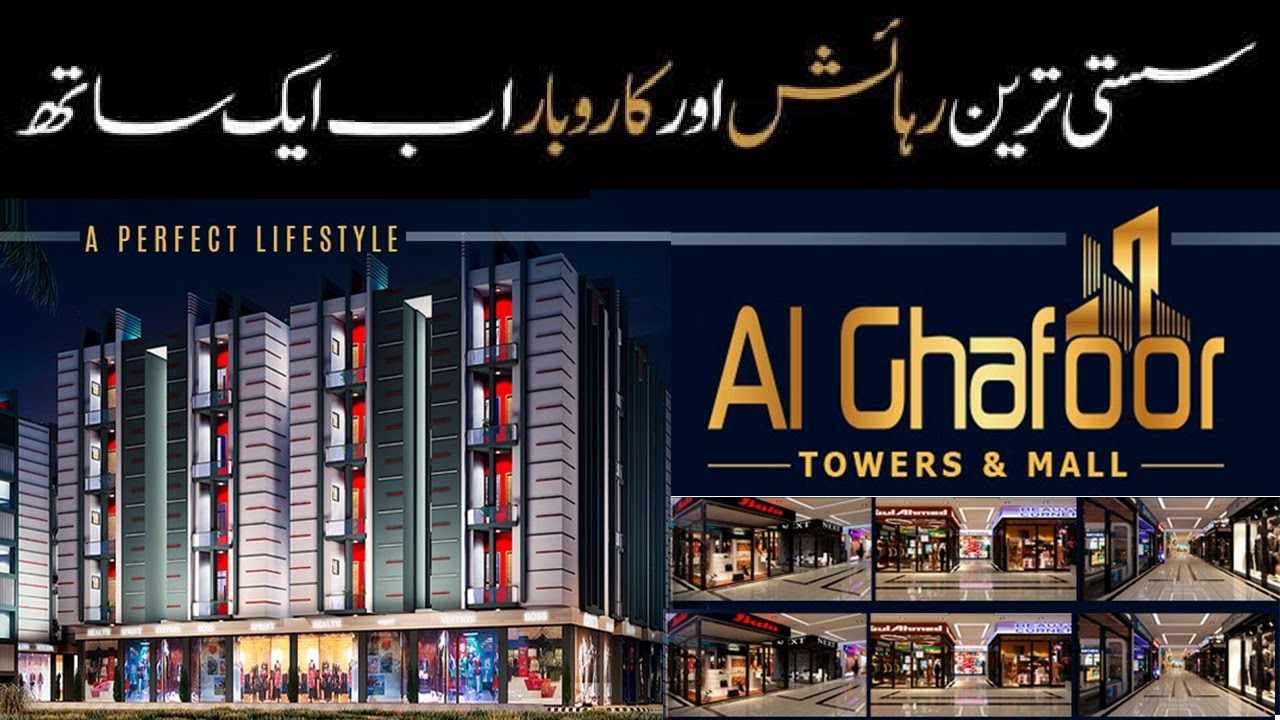 Al Ghafoor Tower & Mall Surjani - YouTube