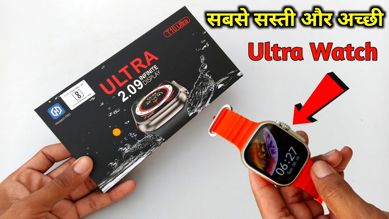 सबसे सस्ती smart ultra Watch | best smart ultra watch | best ultra ...