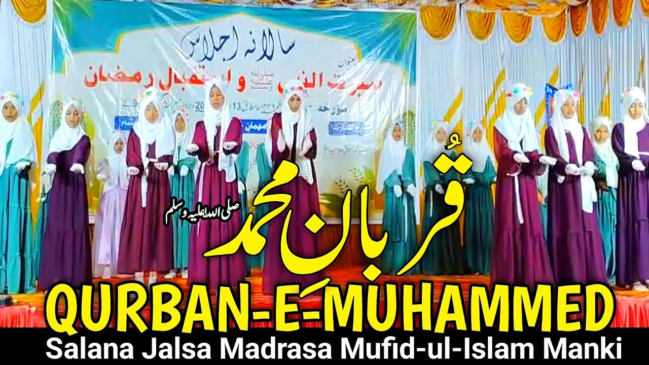 Qurban E Muhammad | Salana Jalsa Manki|Nakhuda Mohalla Manki - YouTube