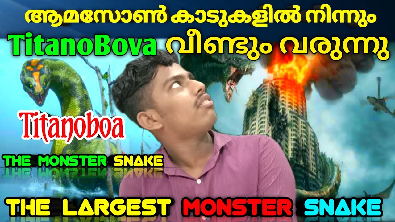 Amazon കാടുകളിൽ നിന്നും TITANOBOA വീണ്ടും വരുന്നു | TITANOBOA THE ...