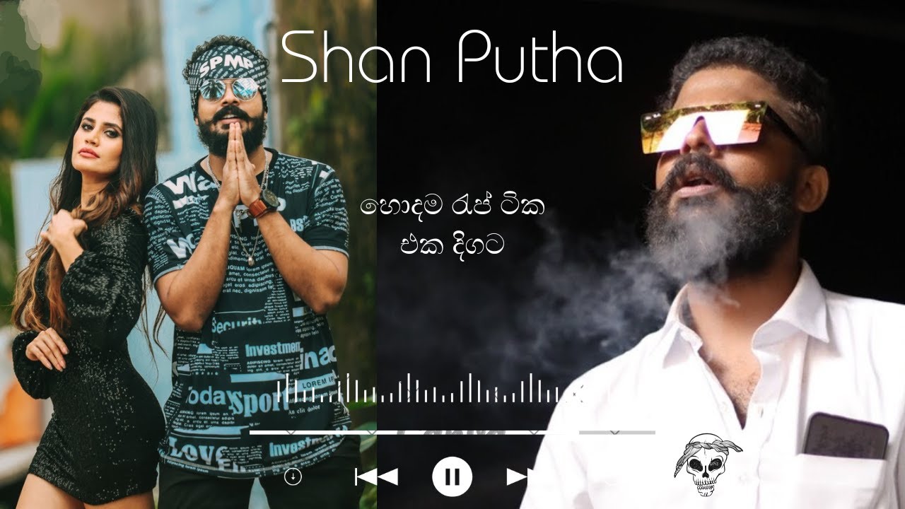 Shan Putha | ශාන් පුතාගේ හොදම රැප් ටික එක දිගට #shanputha #best #rap # ...