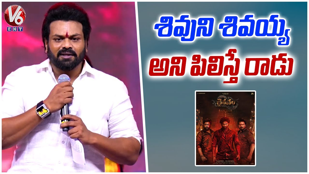 Manchu Manoj Emotional Speech At Bhairavam Trailer Launch Event | Sai ...
