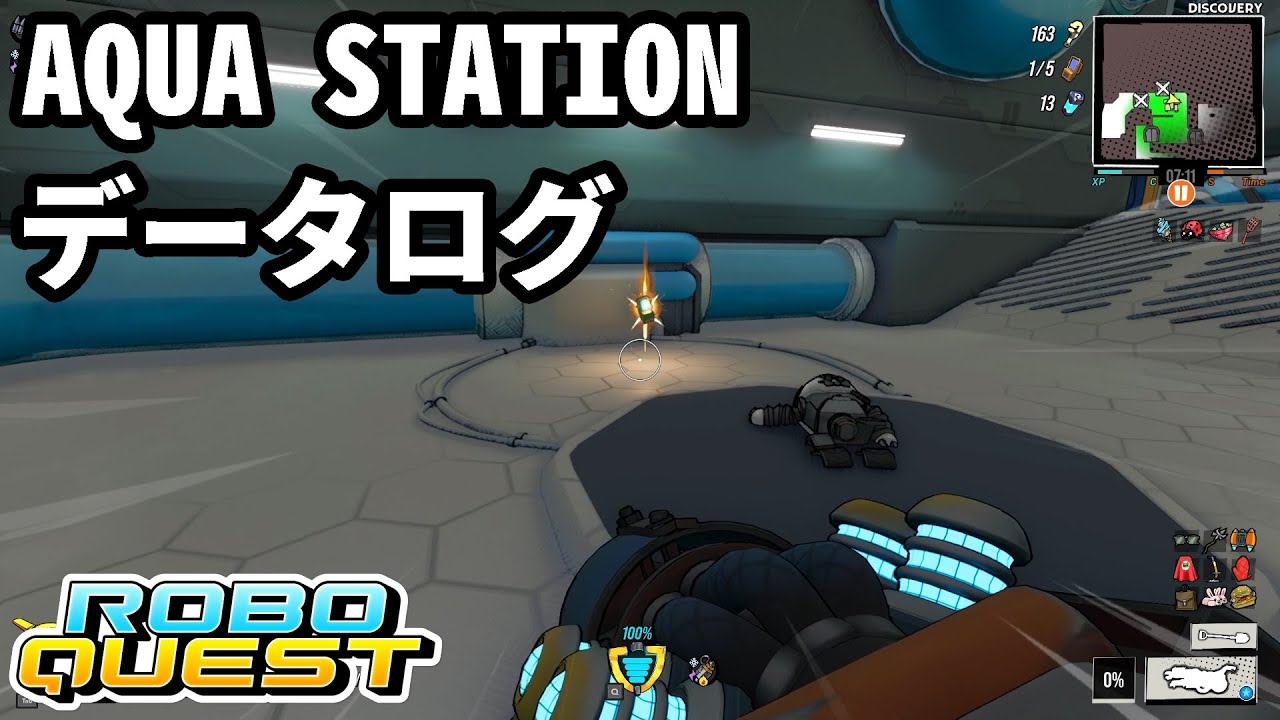 【Roboquest】 AQUA STATIONのデータログの場所 【ロボクエスト】 - YouTube
