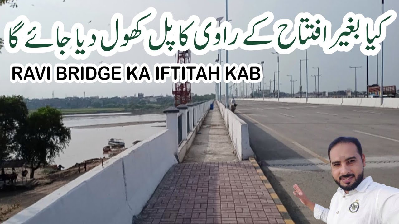 Ravi bridge update | Ravi bridge latest news | Ravi bridge iftitah ...