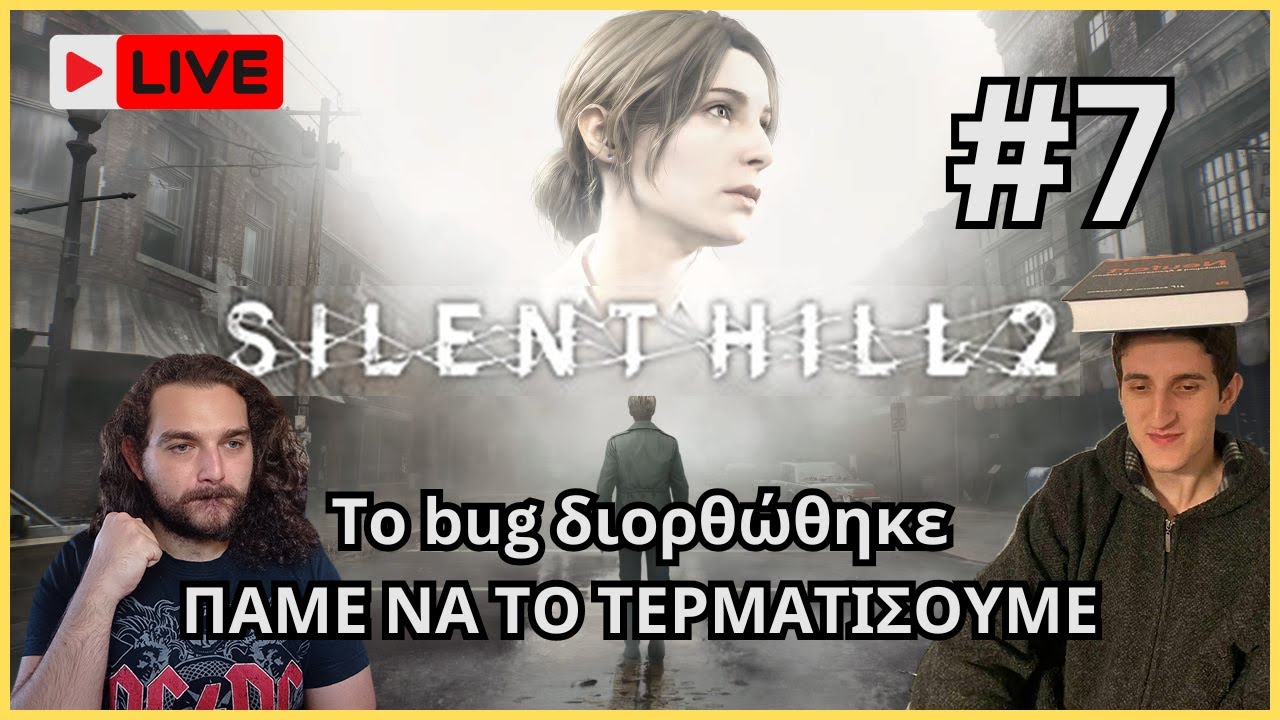ΠΑΜΕ ΝΑ ΤΟ ΤΕΡΜΑΤΙΣΟΥΜΕ? Silent Hill 2 Part 7 Live - YouTube