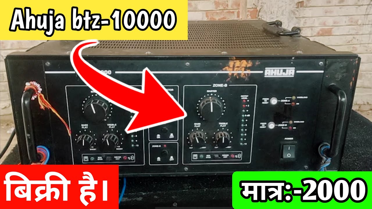 Ahuja BTZ 10000 बिक्री है ।। Ahuja 1000 watt amplifier बिक्री है मात्र ...