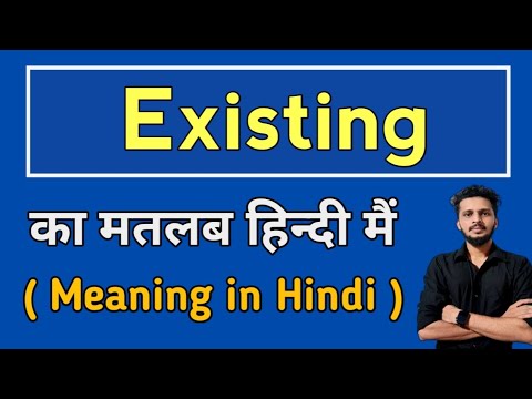 Existing Meaning in Hindi | Existing ka kya matlab hota hai #existing ...