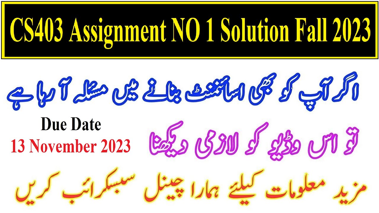 Cs403 Assignment No 1 Solution Fall 2023 Learningwithabidali