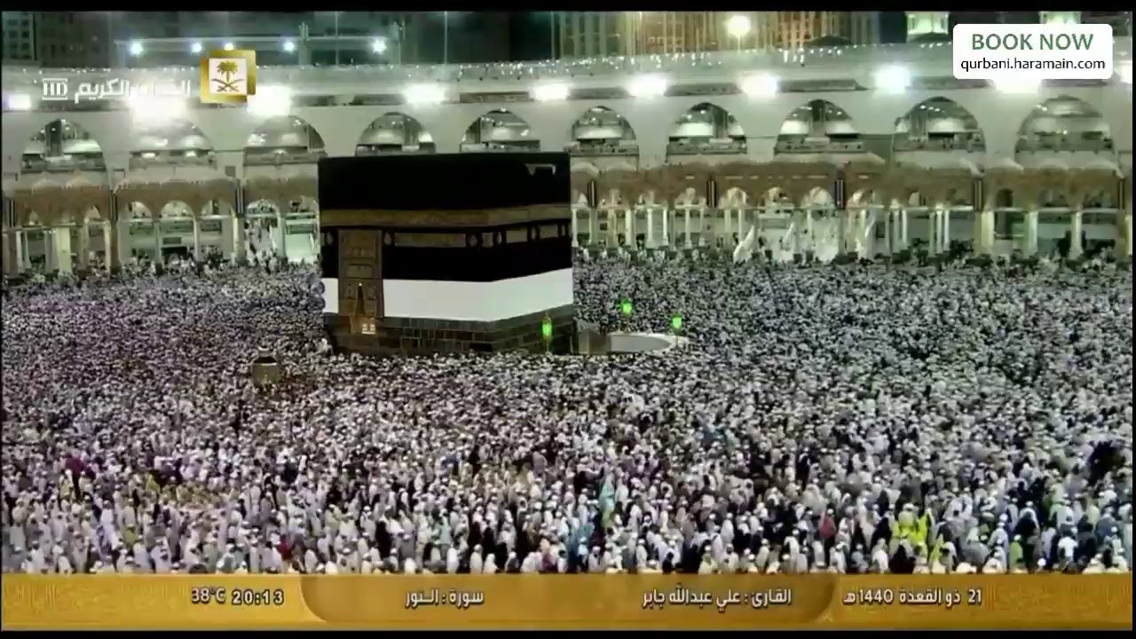 holy quran channel from mecca live broadcast قناة القرآن الكريم من مكة ...