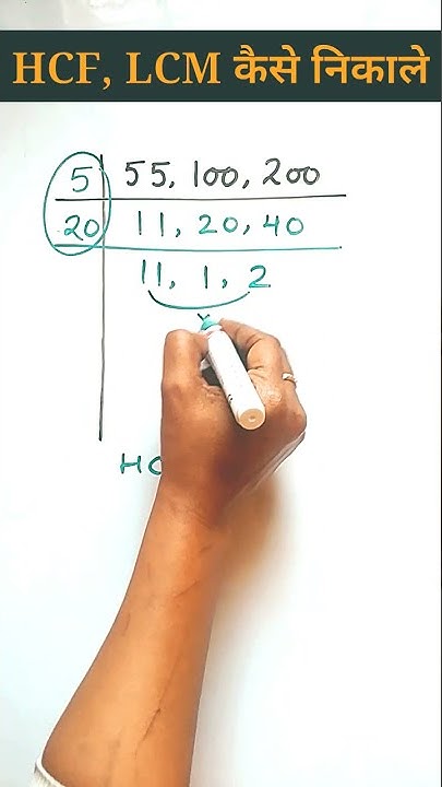 Hcf, Lcm Kaise Nikale | HCF Trick | hcf kaise nikalte hai | hcf | # ...