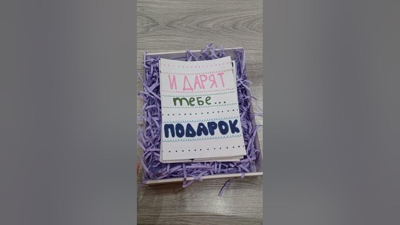 обзор на подарок "сотка на все случаи жизни"#часть 1#р_е_к_о_м_е_н_д_а ...
