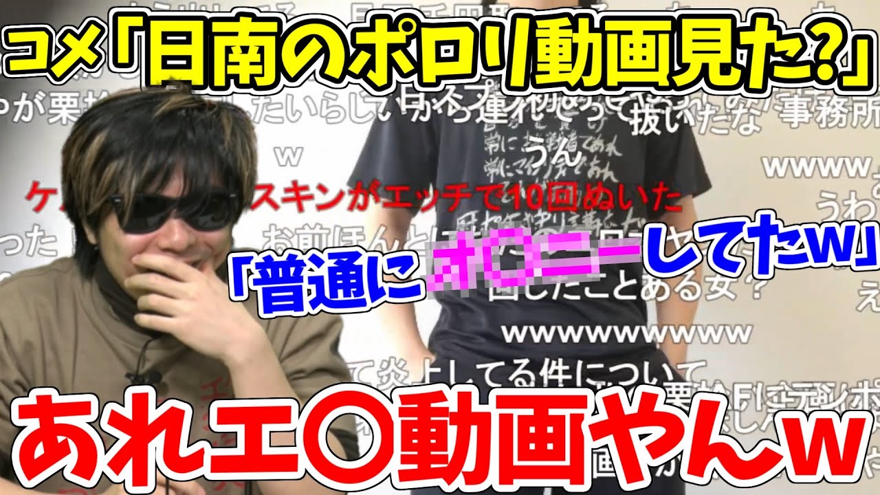 「日南のポロリ動画」見て感心するもこう先生【2022109】 Youtube