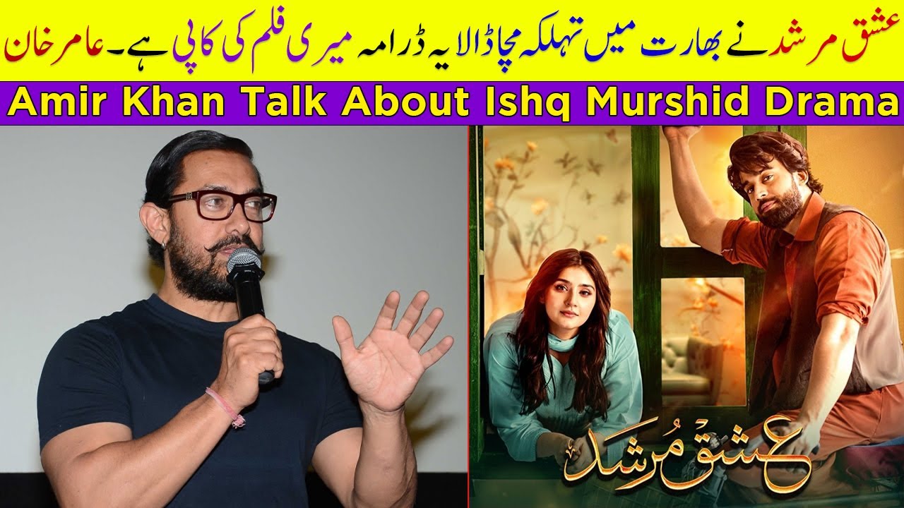 Aamir Khan Talk About Ishq Murshid Drama | Ishq Murshid Episode 22 ...