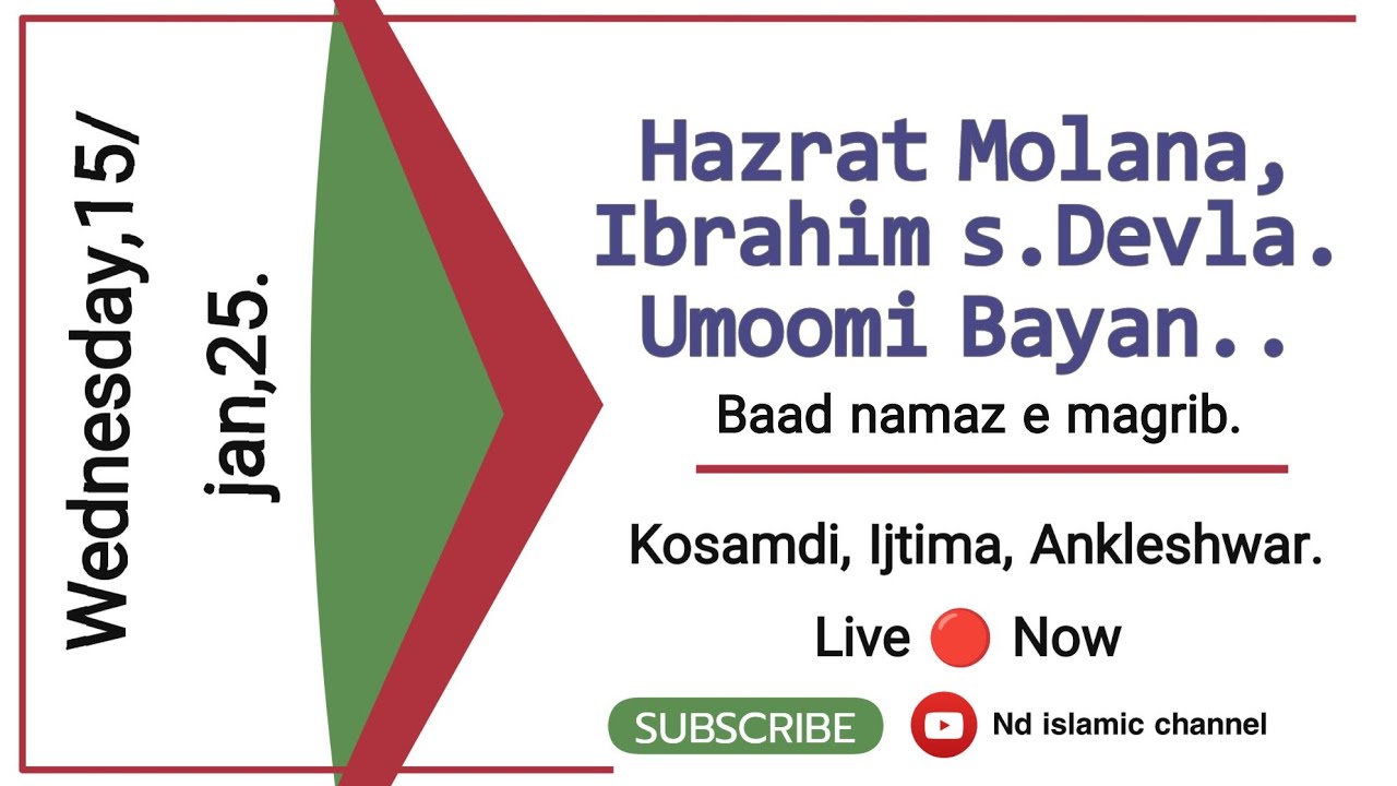 Hazrat Molana Ibrahim s devla kosamdi Ijtima Panoli halqa ankleshwar ...