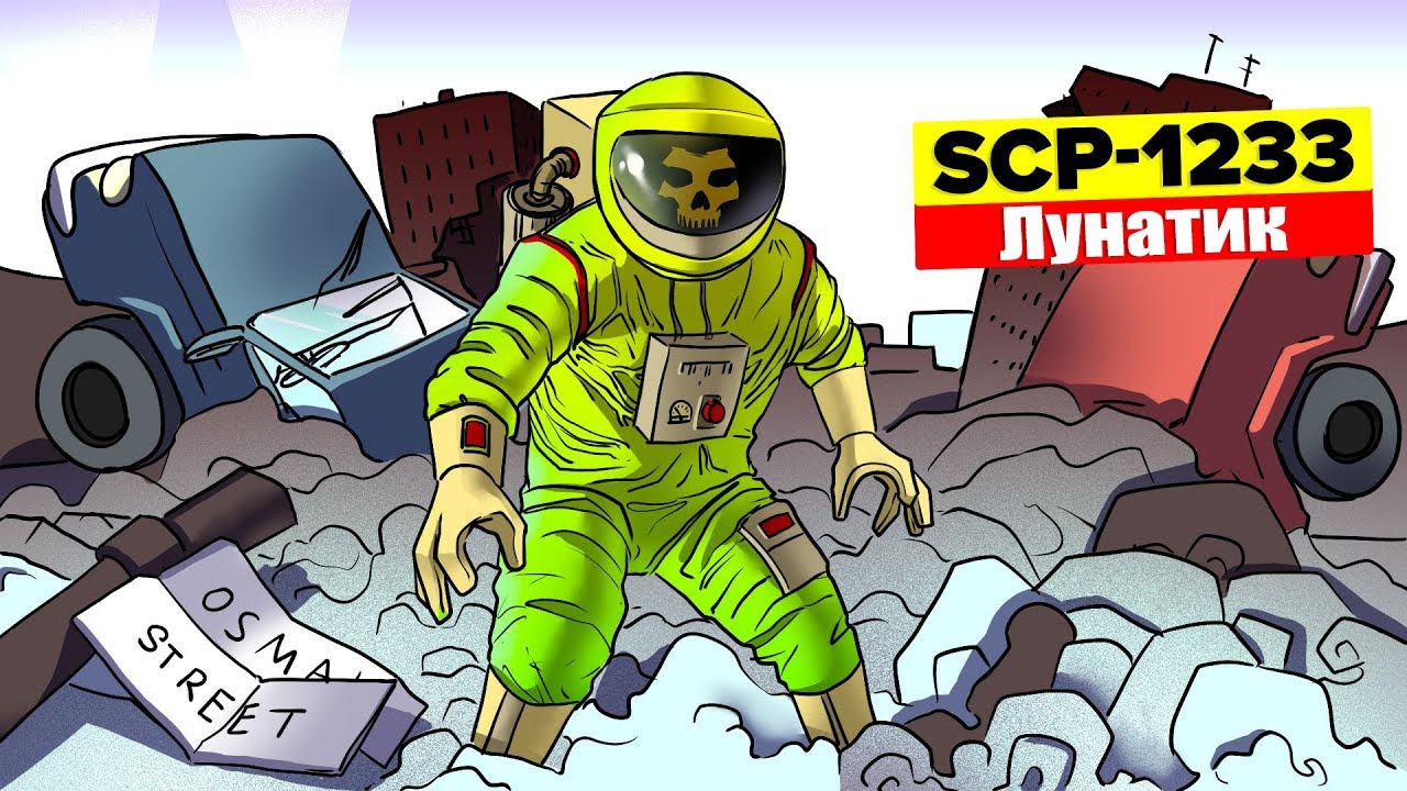 SCP-1233 - Лунатик (Анимация SCP) - YouTube