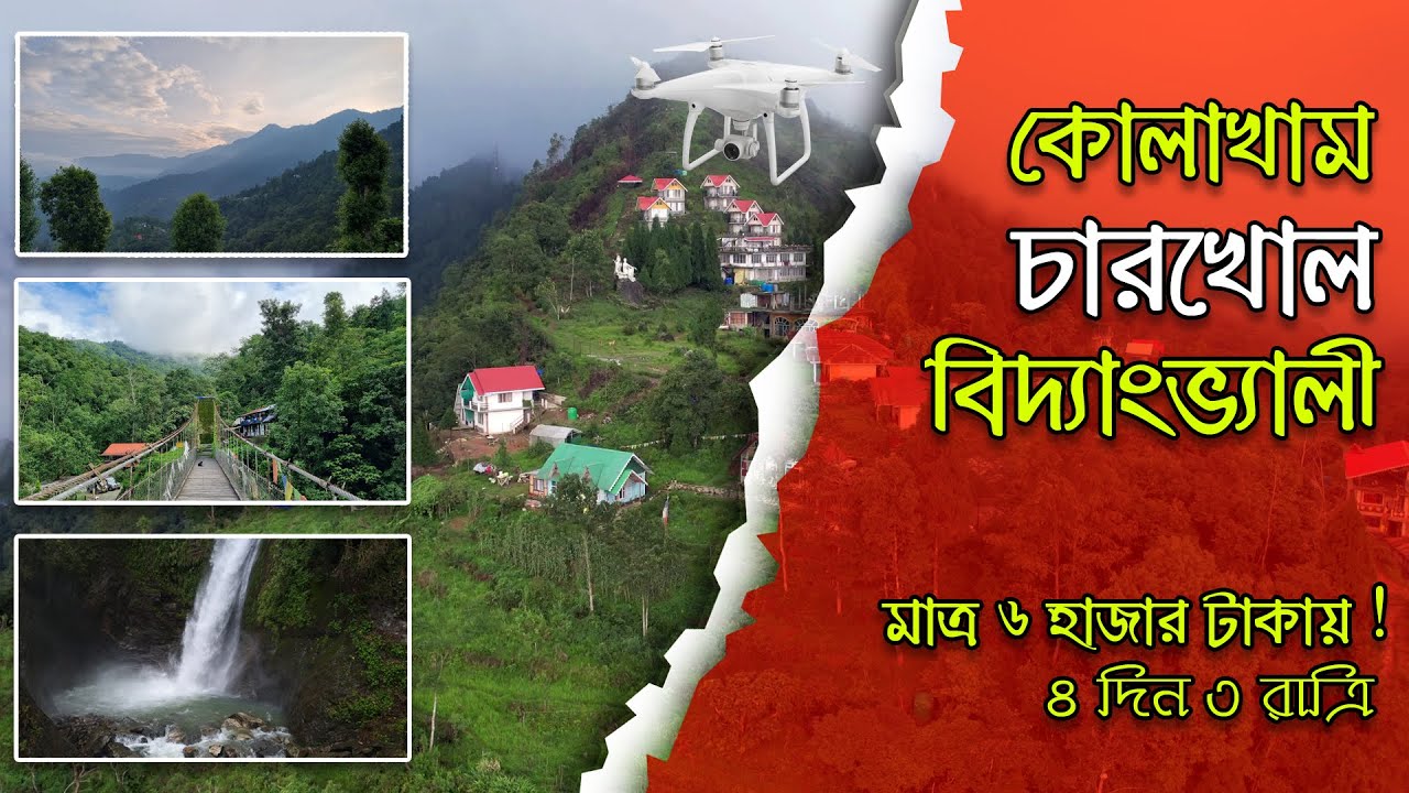 Kolakham | Charkhole | Bidyang Valley | Changey Waterfalls | Neora ...