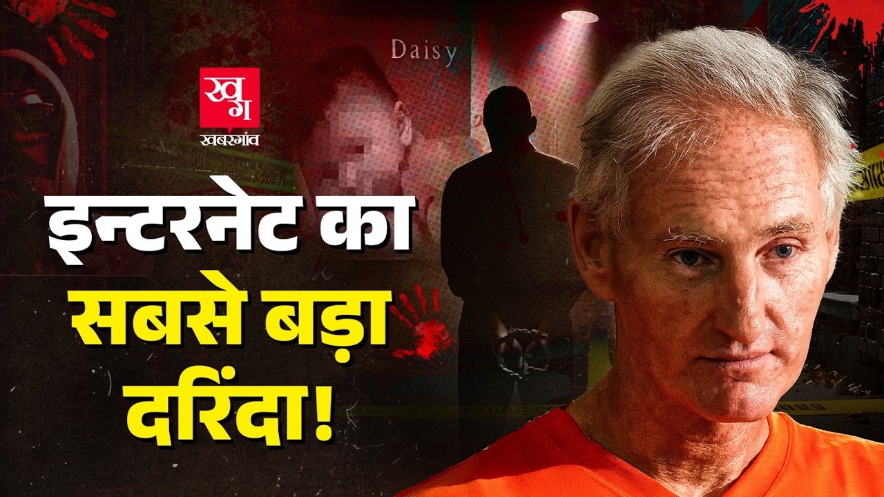 Dark Web Monster: इस हैवान के कांड वेहशियत की हर हद लांघते हैं! | Peter ...