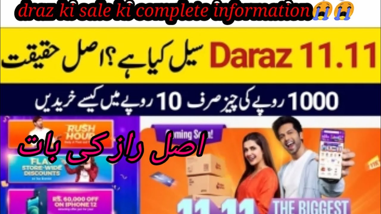 DRAZ 11.11 sale 2022/complete information /buy AC /Dc invertor in 50% ...