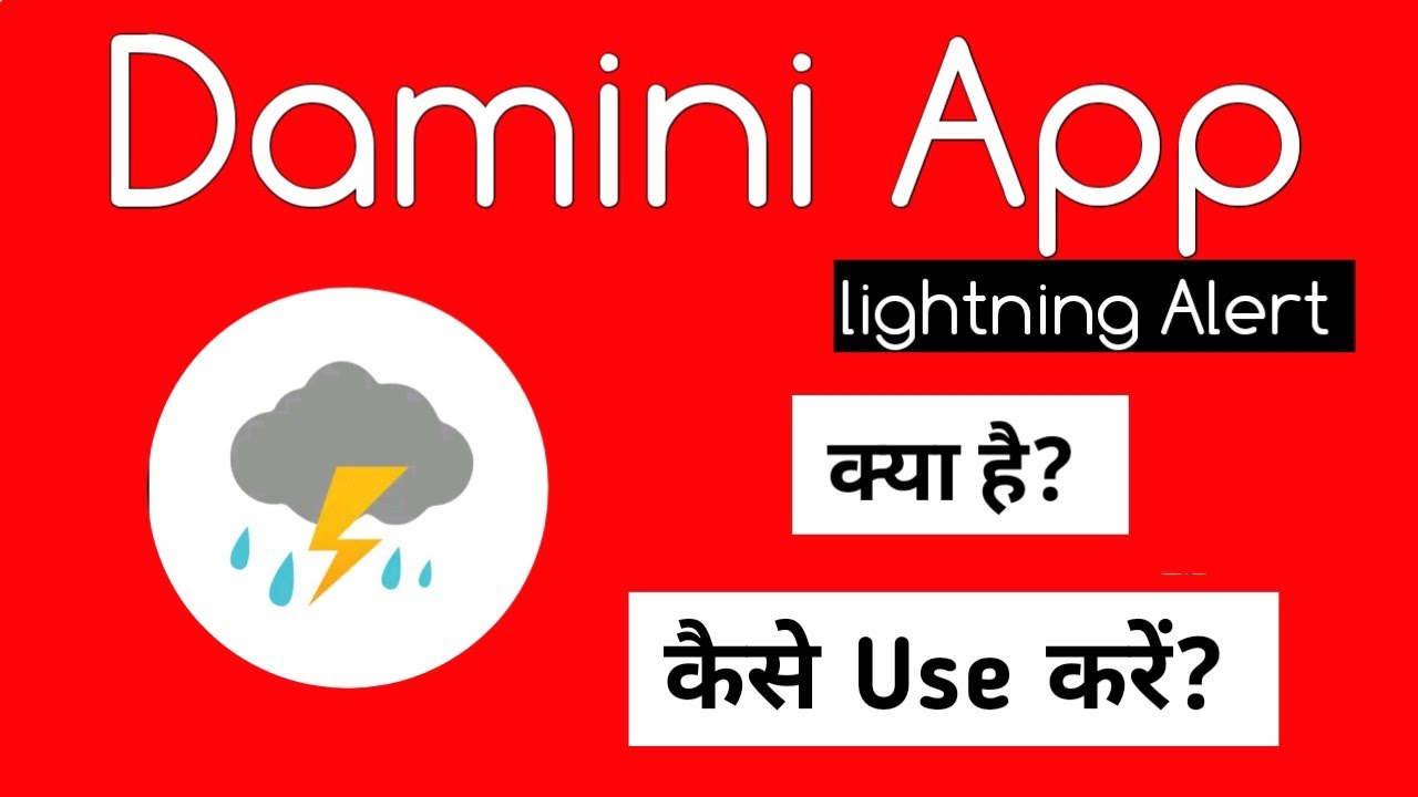 Damini App | how to use damini app - YouTube