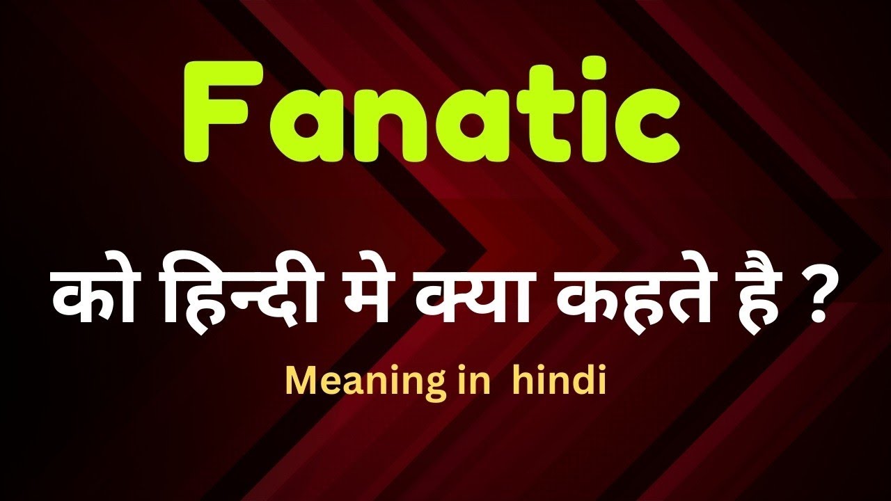 Fanatic meaning in hindi || fanatic ka matlab kya hota hai || word ...