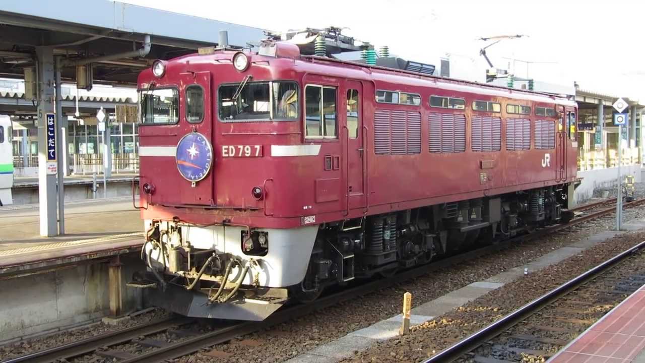 ED79 7 入れ替え 函館 - YouTube