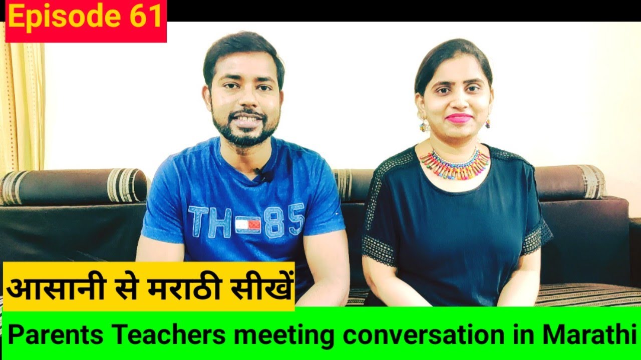 Learn Marathi l Marathi Conversation at Parents Teacher meeting - YouTube