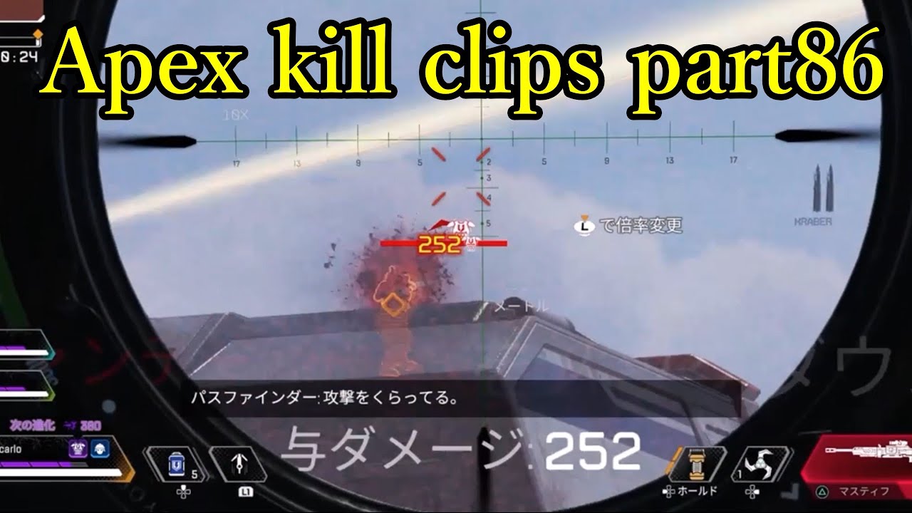 【Apex Legends】 APEX kill clips part86 - YouTube