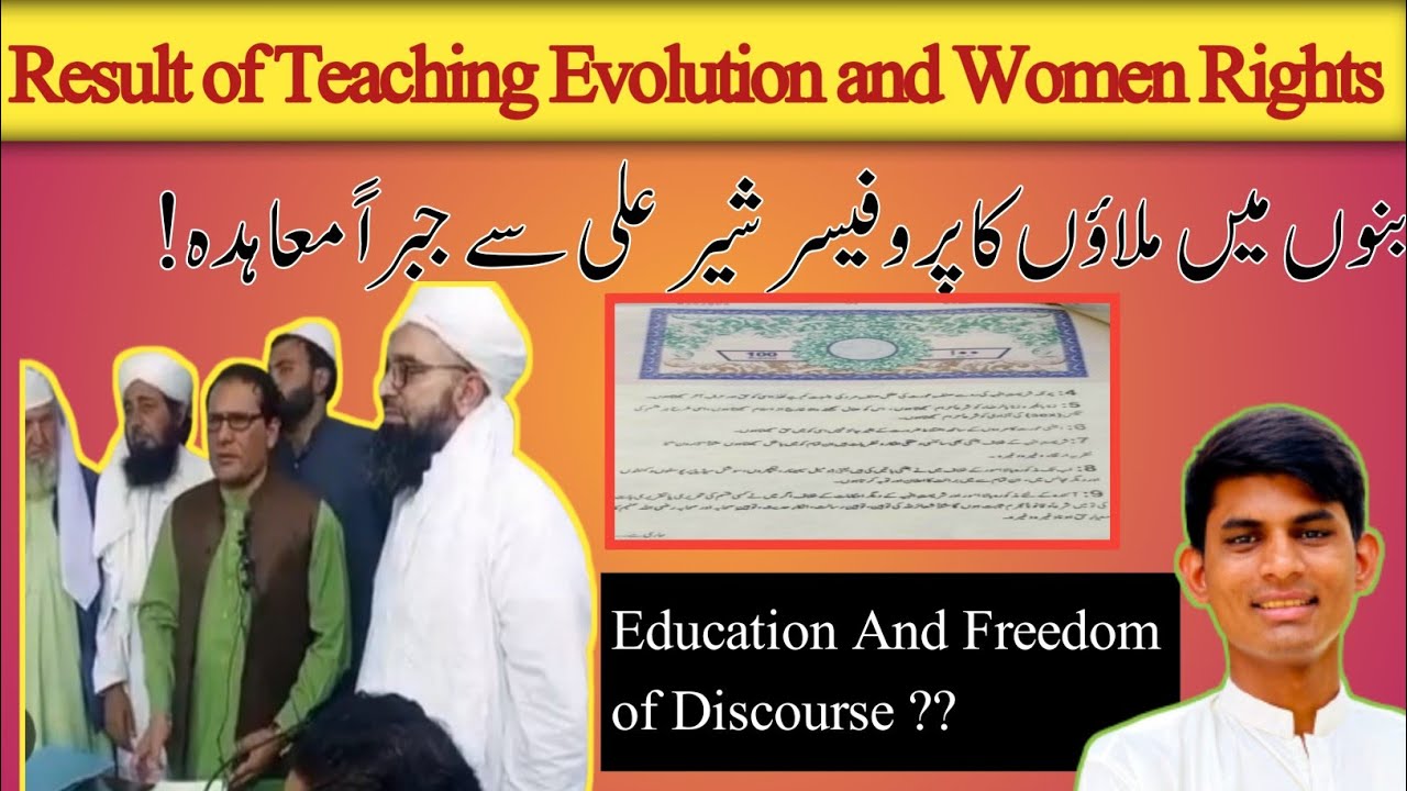 Clerics forced professor Sher Ali to sign Affidavit/ Result of teaching ...