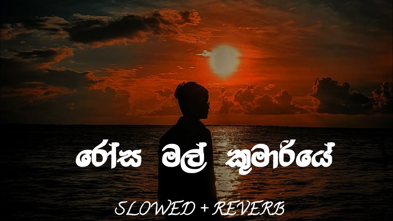 Rosa Mal Kumariye Slowed and Reverb Prageth perera Song - YouTube