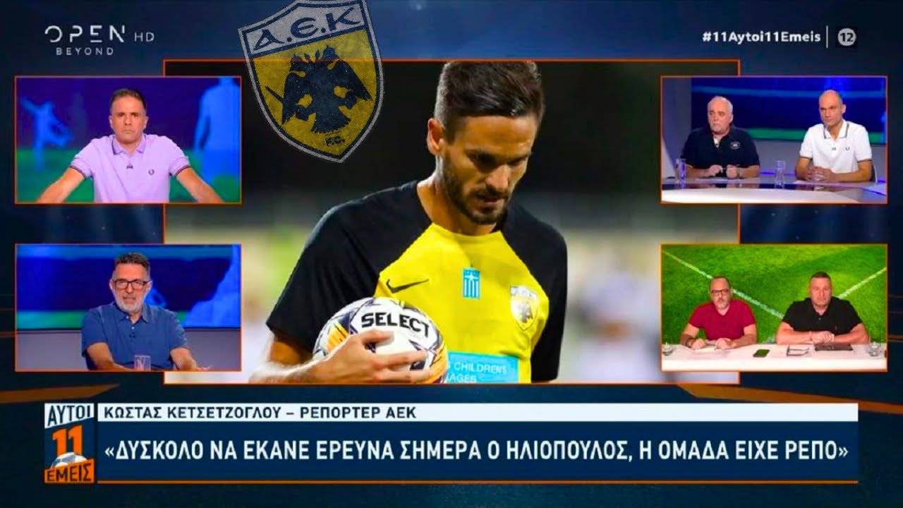 ΑΕΚ: Τα λάθη πίσω από τους τραυματισμούς! Τελευταίες ειδήσεις για την ...