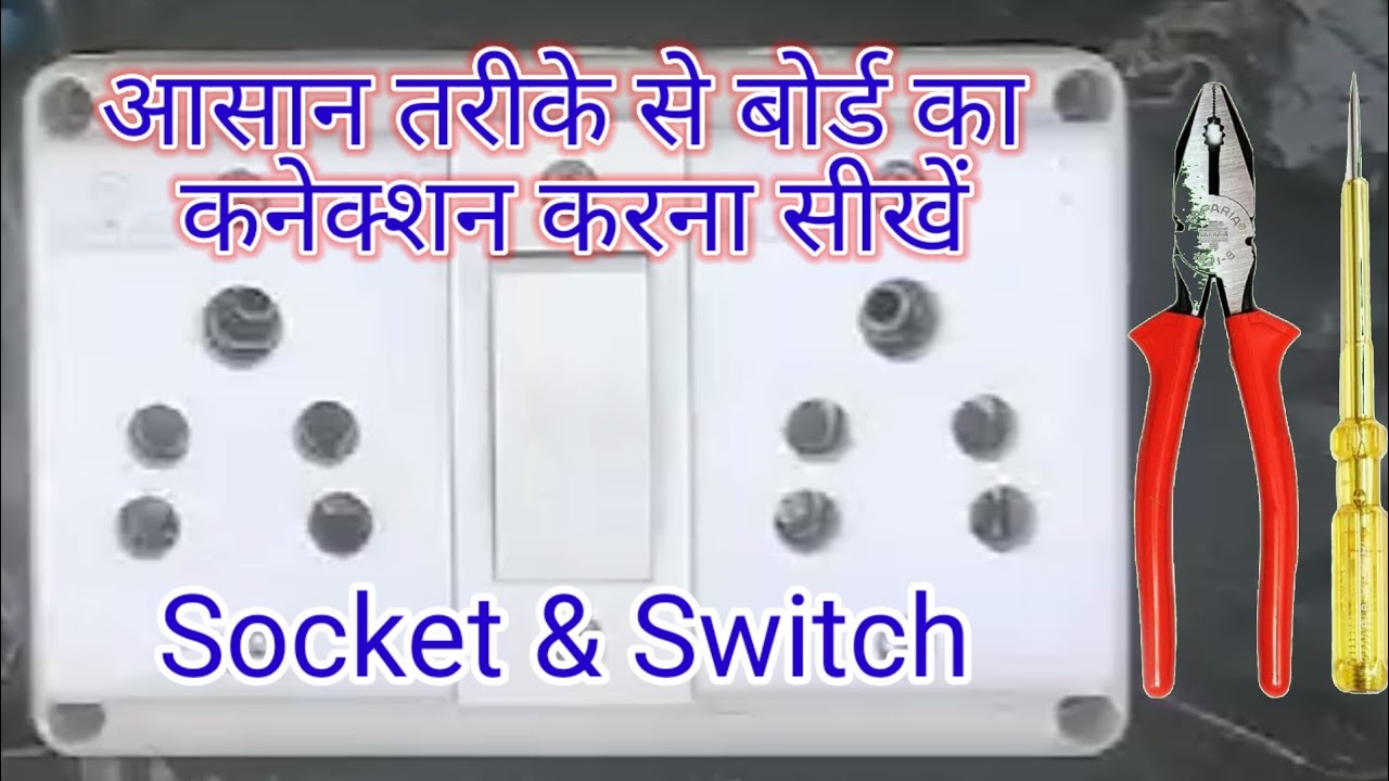 3 Pin Top + Switch + 3 Pin Top Board Ka Connection Karna Sikhen ...