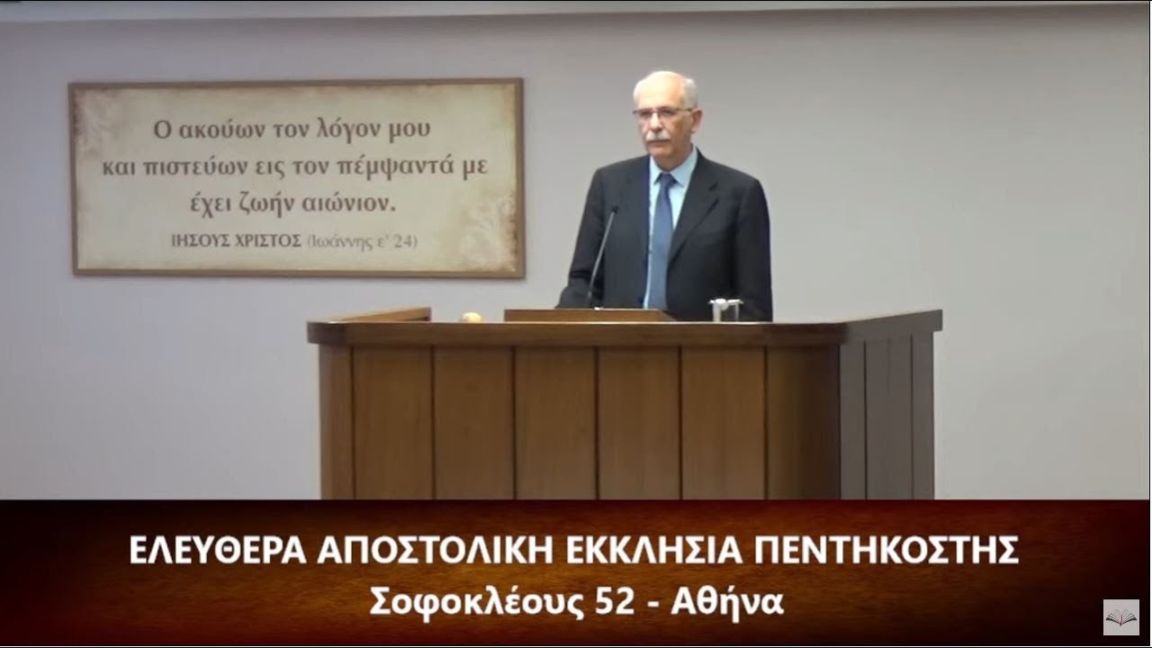 Το κατά Λουκάν Ευαγγέλιον κεφ. ια΄ (11) 1-13 // Σπύρος Φέγγος - YouTube