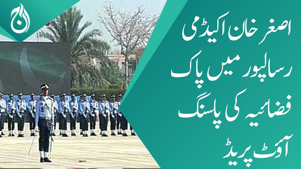 Pakistan Air Force Passing Out Parade at Asghar Khan Academy Risalpur ...