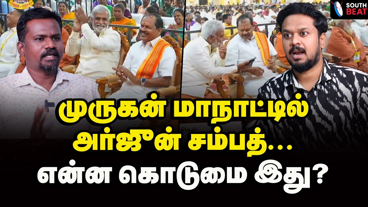 RSS-க்கு அழைப்பு உண்டா? முருகன் மாநாடு சர்ச்சை! Jeeva Sagapthan | Sekar ...