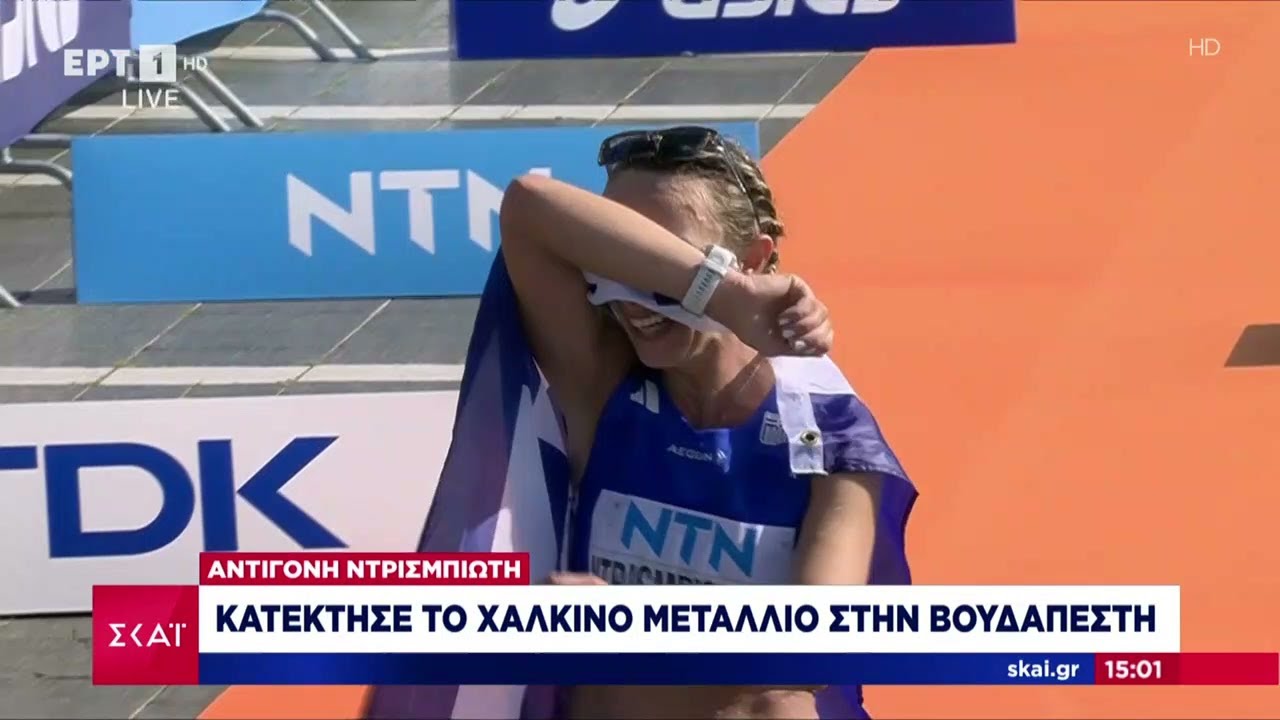 Καταπληκτική η Αντιγόνη Ντρισμπιώτη - Χάλκινο στα 35 χλμ βάδην στο ...
