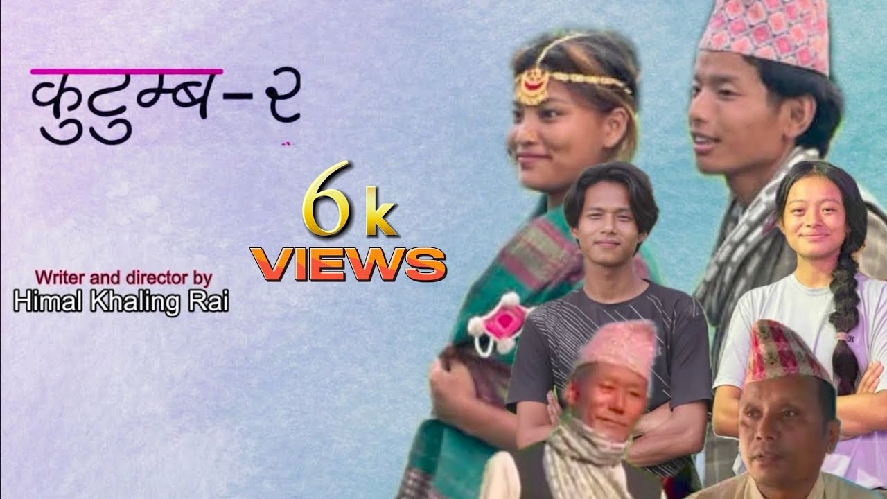 कुटुम्ब २ OFFICIAL MOVIE - HIMAL KHALING RAI, RITU MAGAR, HISAN, SABINA ...