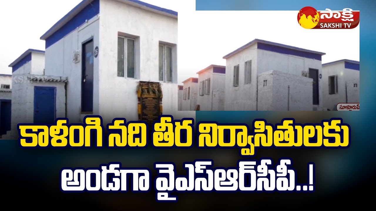 Kalangi River Expatriate About Sullurpeta MLA Kiliveti Sanjeevaiah ...