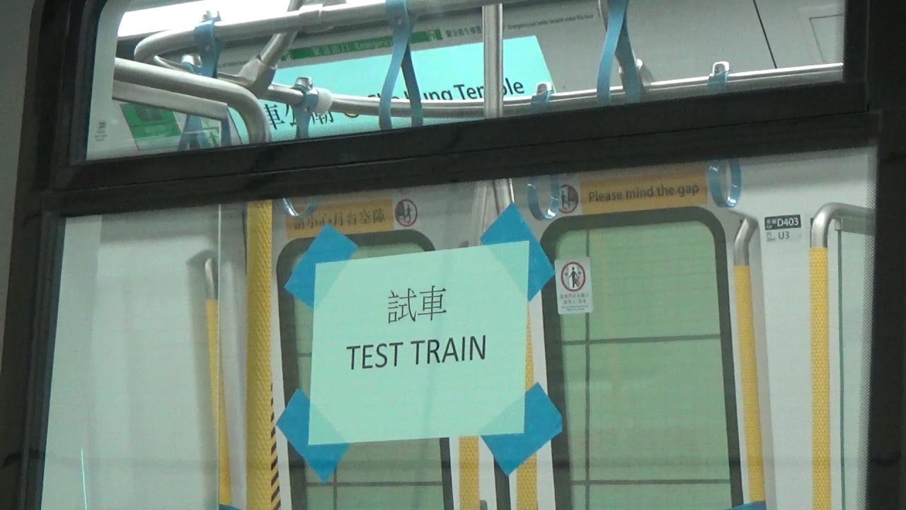 (一日兩試) 港鐵 EWL C-Train (D403/D404) 及 R-Train (TS#1) 進行動態測試 - YouTube