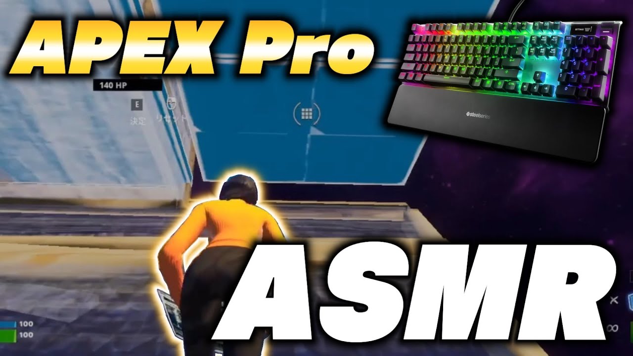【ASMR】ASMR Apex Pro 打鍵音 👿240fps 【フォートナイト/Fortnite】 - YouTube