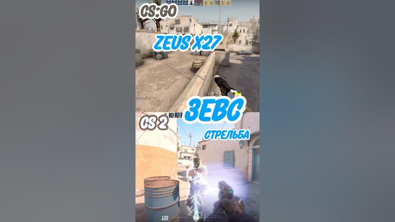CS2 | Сравнение Zeus x27 (Зевс, шокер, тайзер). Стрельба | Comparison Zeus x27 (Taser). Shooting ...