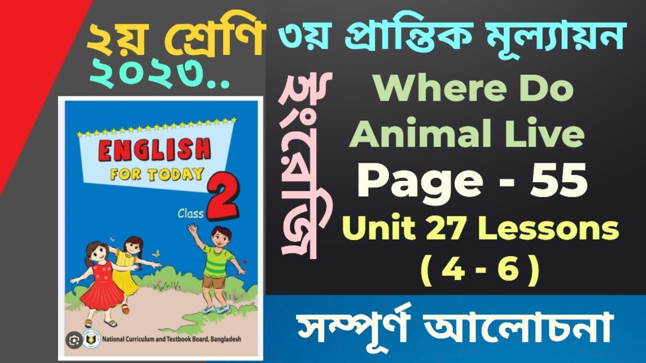 Class 2 English Unit 27 Where do animals live lessons 4 to 6 - YouTube